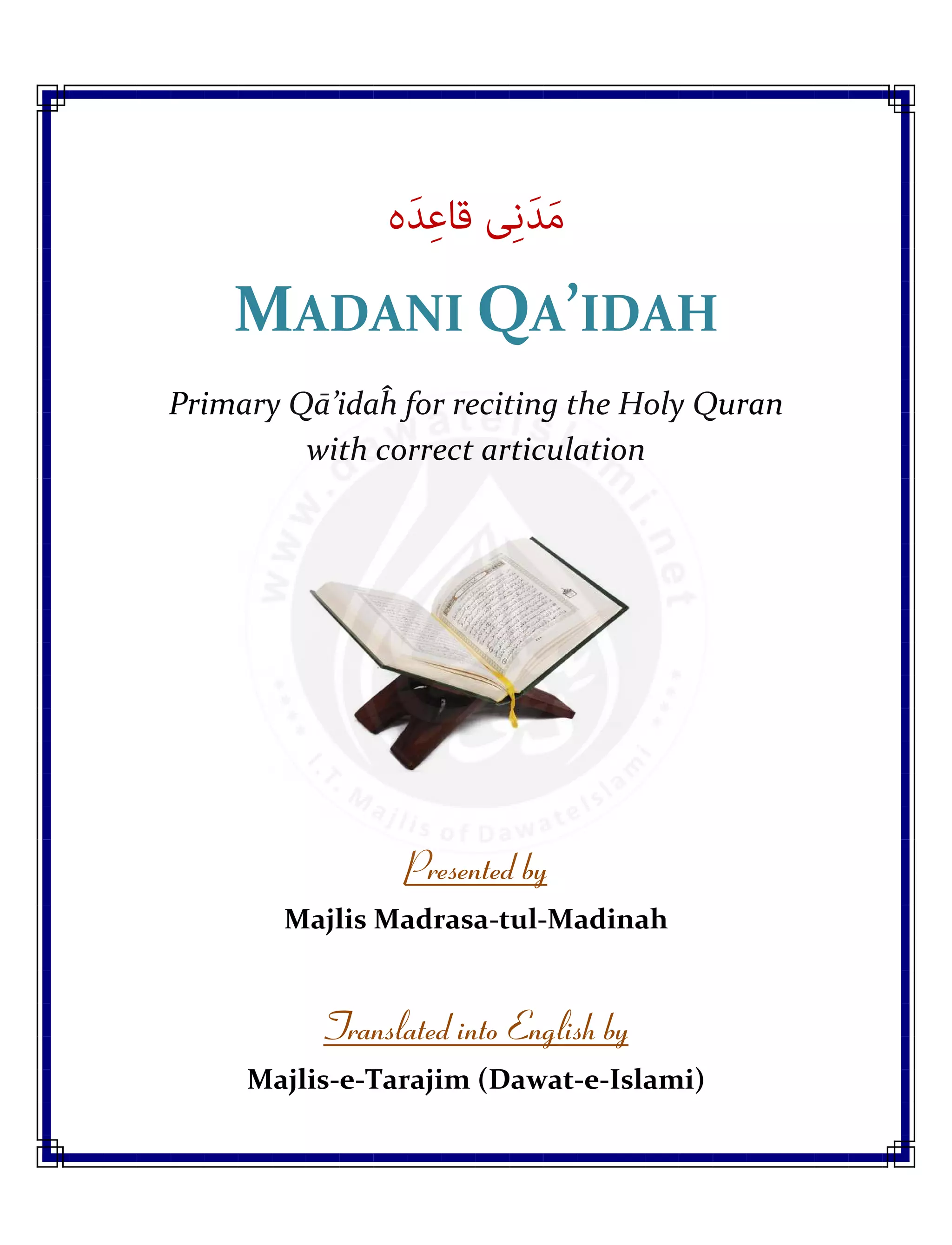Madani Qaida | PDF