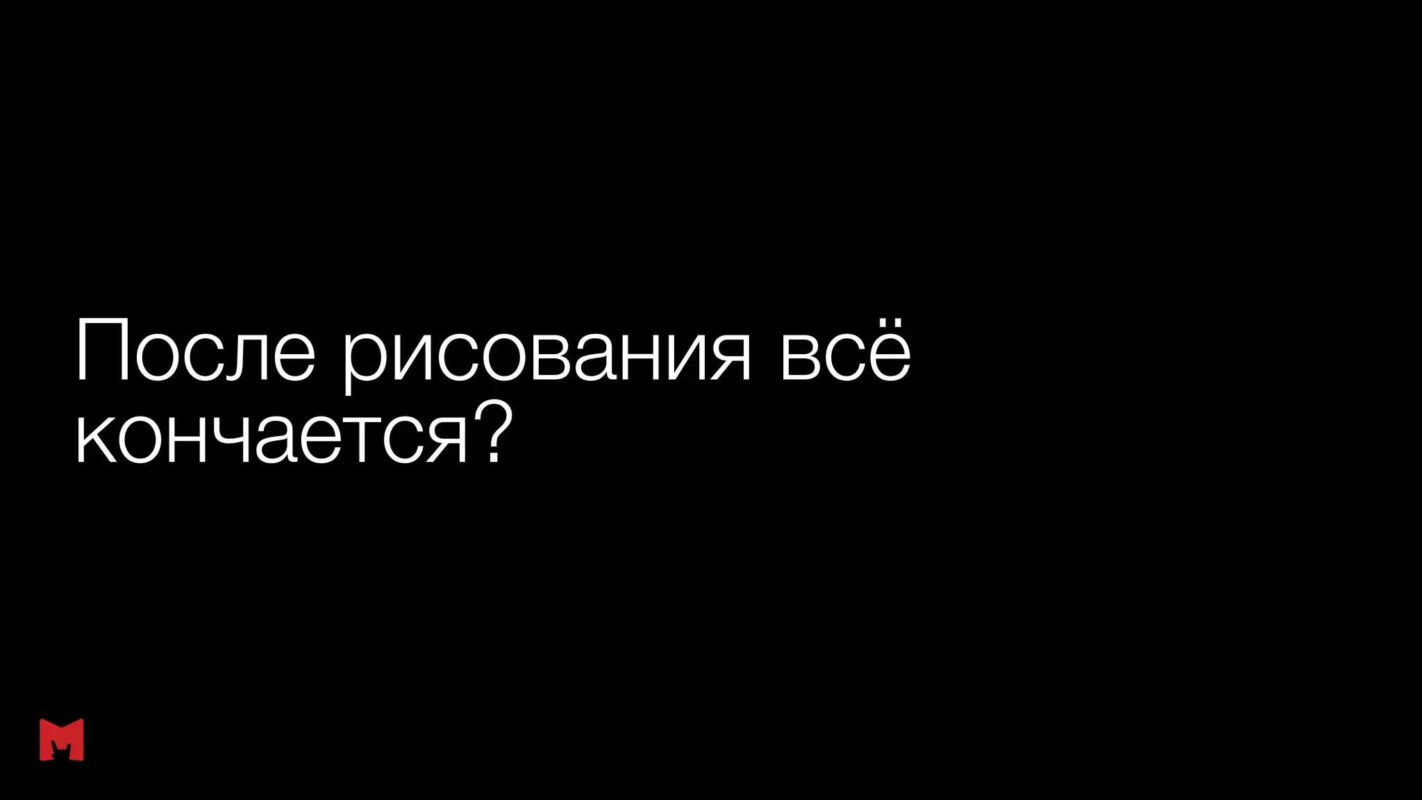Mad Stream: Software Architecture 101. | PPTX | Programming Languages | Computing