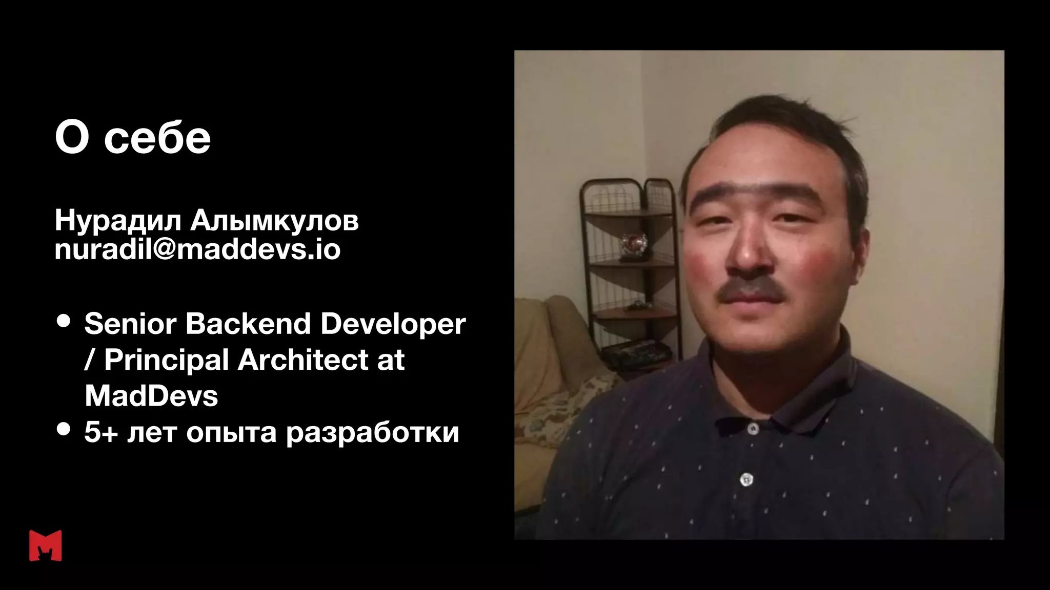 Mad Stream: Software Architecture 101. | PPTX | Programming Languages | Computing