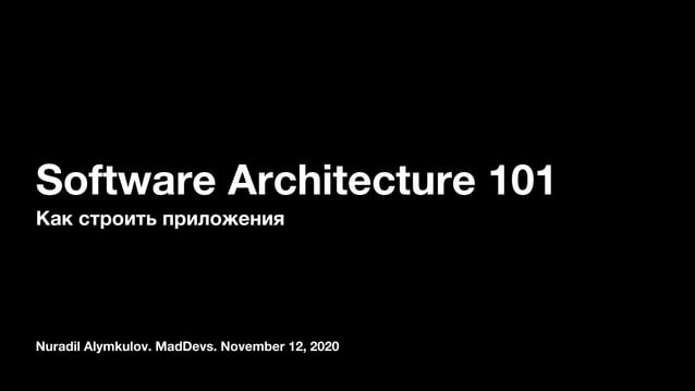 Mad Stream: Software Architecture 101. | PPTX | Programming Languages | Computing
