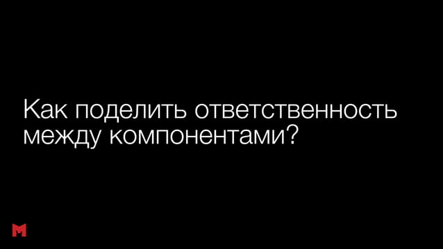 Mad Stream: Software Architecture 101. | PPTX | Programming Languages | Computing