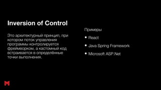 Mad Stream: Software Architecture 101. | PPTX | Programming Languages | Computing