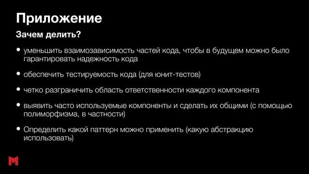 Mad Stream: Software Architecture 101. | PPTX | Programming Languages | Computing