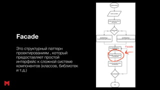 Mad Stream: Software Architecture 101. | PPT