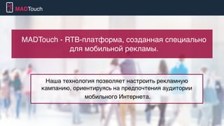 mobile RTB-platform MADTouch | PDF | Internet | Computing