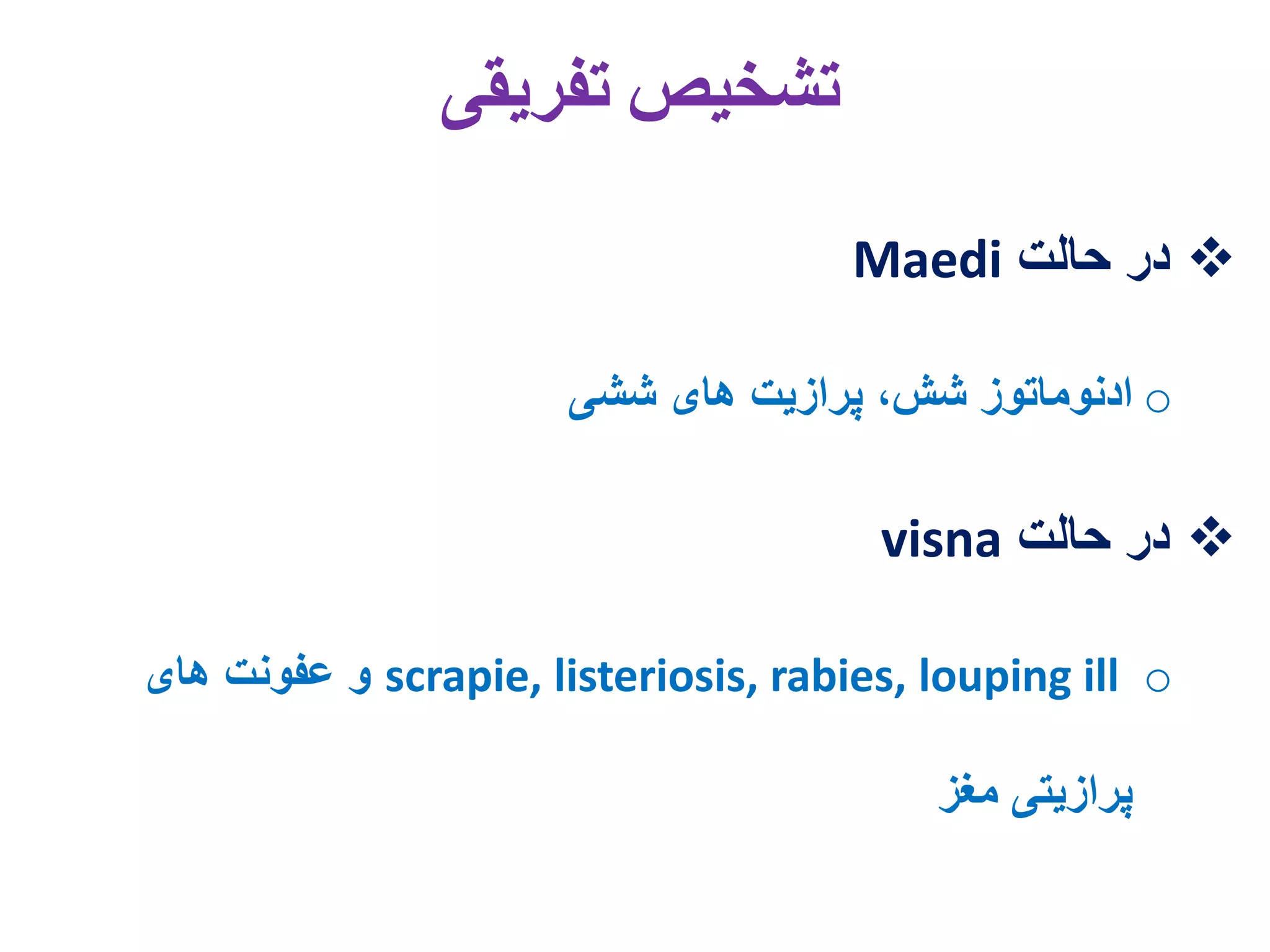Maedi visna disease | PPT