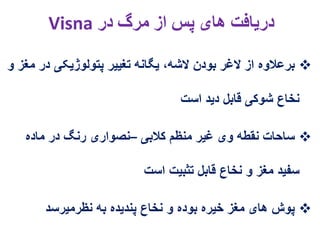 Maedi visna disease | PDF