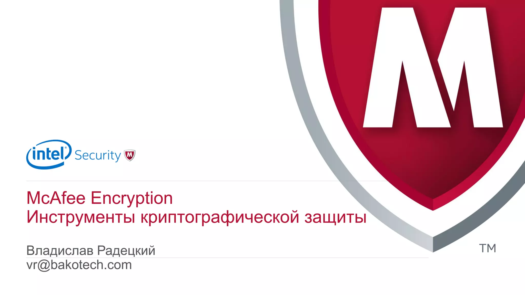 McAfee Encryption 2015 | PPT
