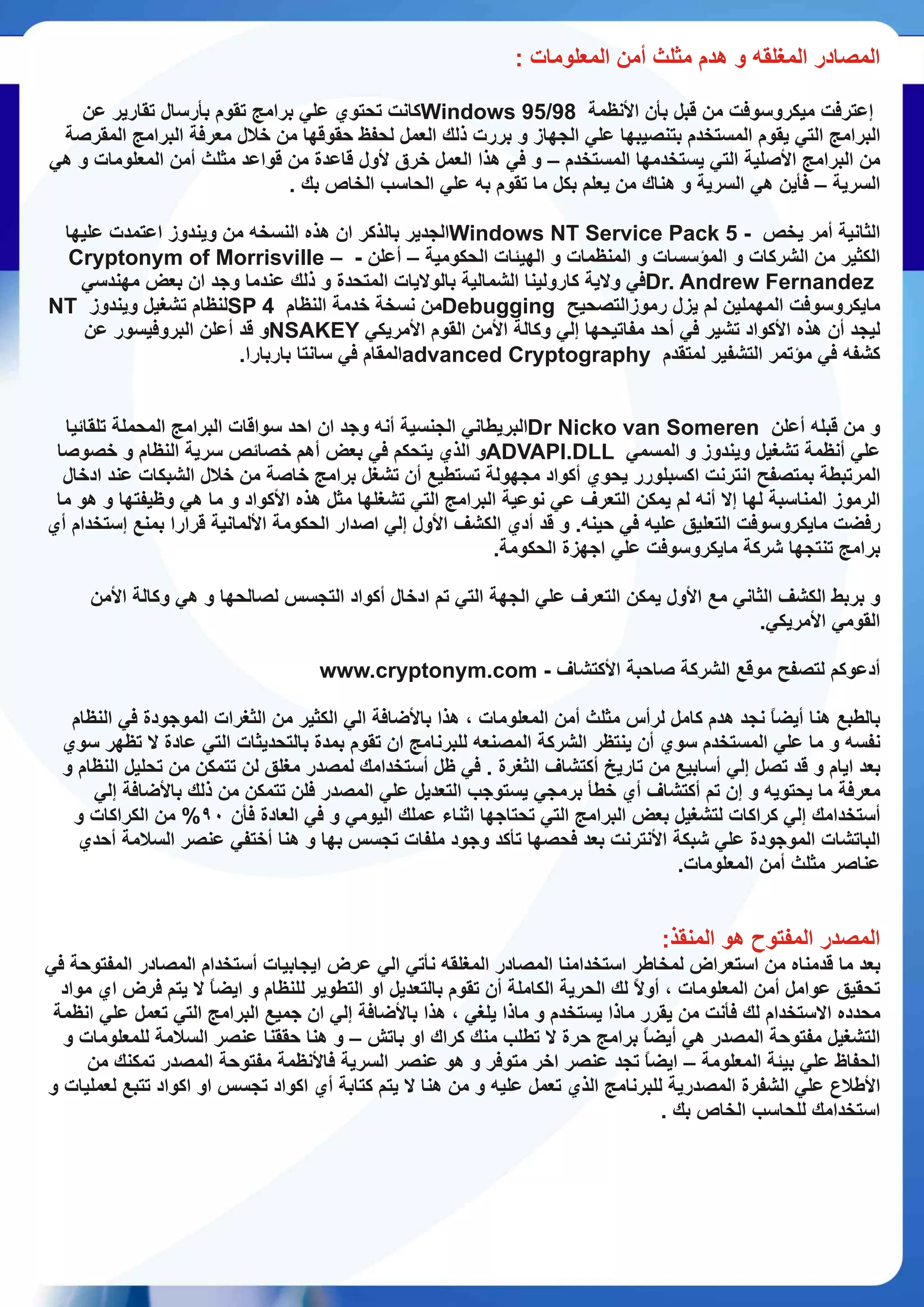 Arabic Linux Community Magazine # 9 | PDF