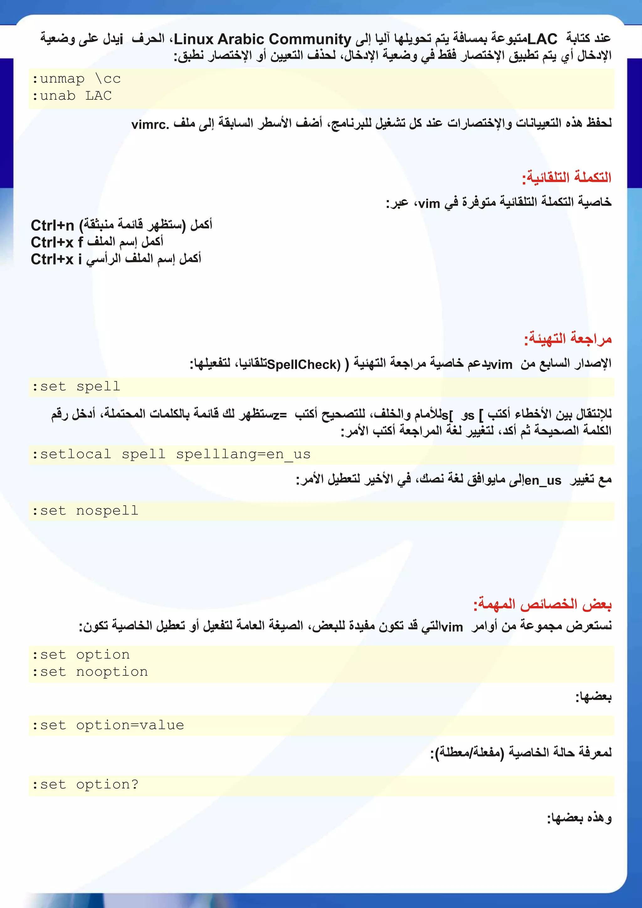 Arabic Linux Community Magazine # 9 | PDF