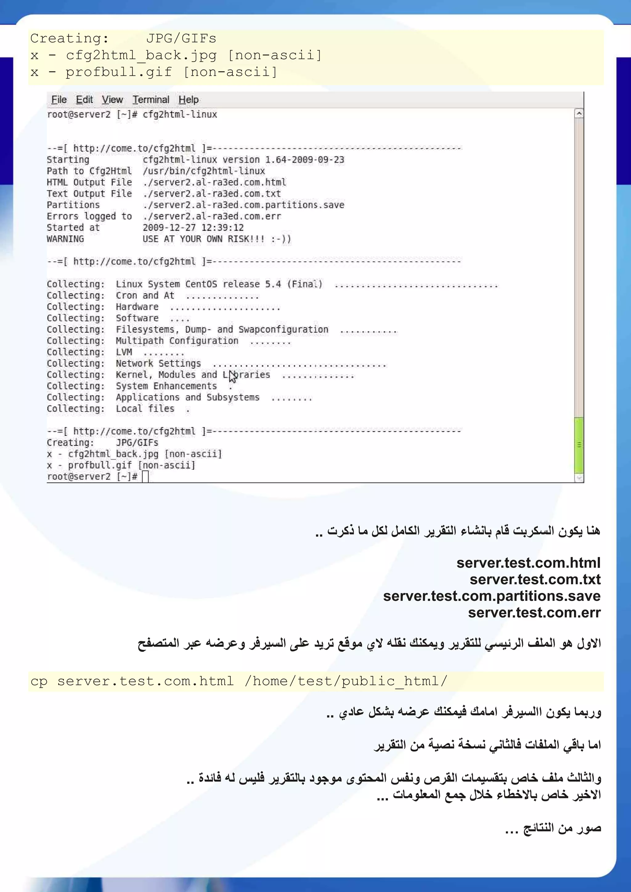 Arabic Linux Community Magazine # 9 | PDF