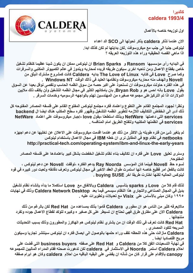 Arabic Linux Community Magazine # 9 | PDF