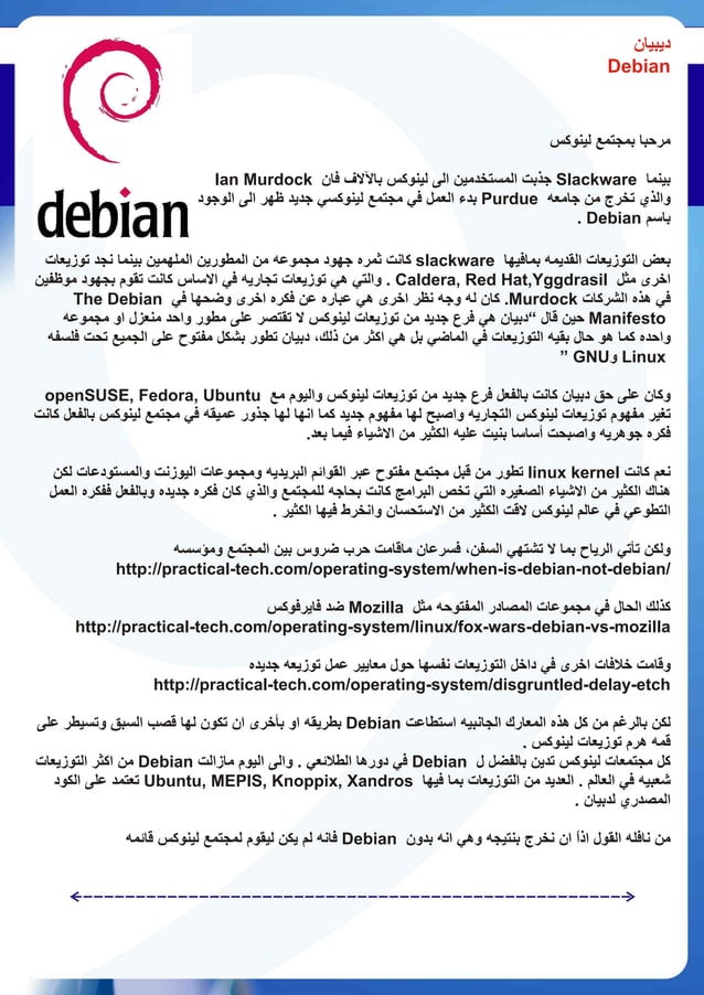 Arabic Linux Community Magazine # 9 | PDF