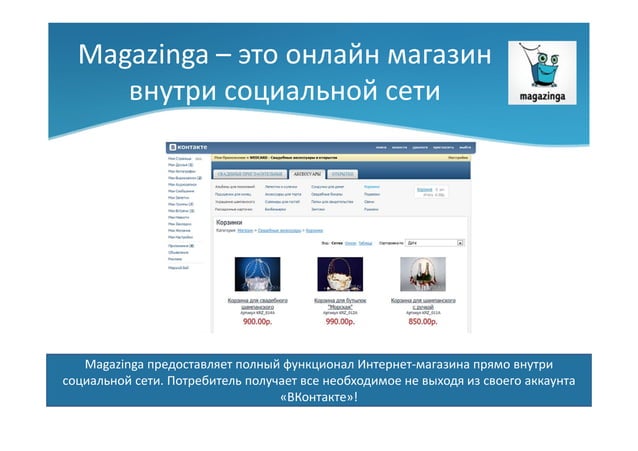 Magazinga profile last | PPT