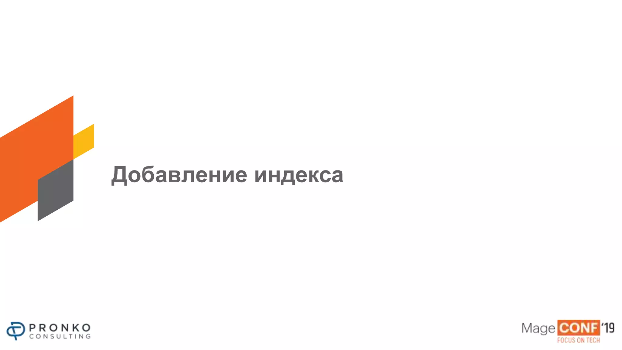 Mastering Declarative Database Schema - MageConf 2019 | PPTX | Databases | Computer Software and ...