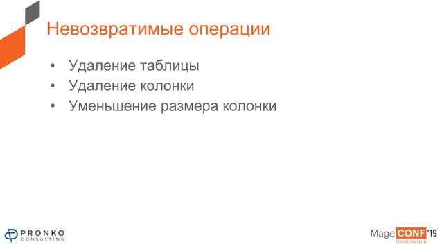 Mastering Declarative Database Schema Mageconf 2019 Ppt