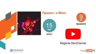 Mastering Declarative Database Schema - MageConf 2019 | PPTX | Databases | Computer Software and ...