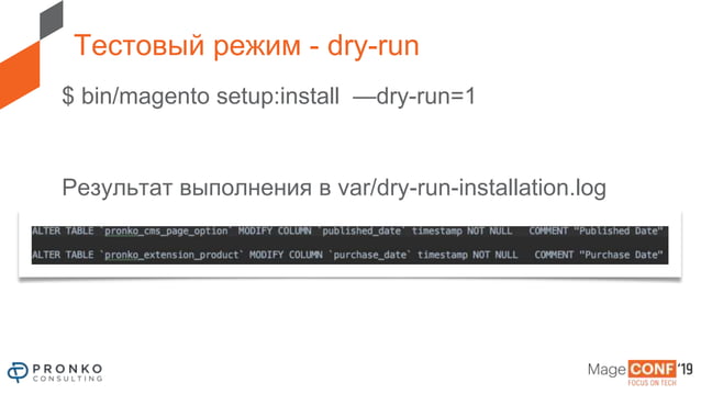 Mastering Declarative Database Schema - MageConf 2019 | PPT