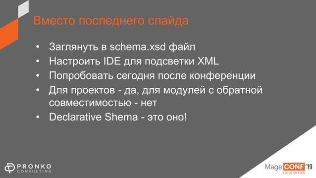 Mastering Declarative Database Schema Mageconf 2019 Ppt