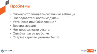 Mastering Declarative Database Schema - MageConf 2019 | PPTX | Databases | Computer Software and ...