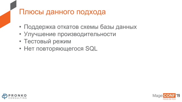 Mastering Declarative Database Schema Mageconf 2019 Ppt