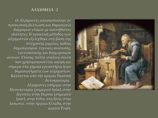 Mageia | PPT