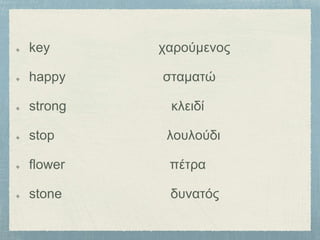 Magic book 2 unit 1 pres | PPT