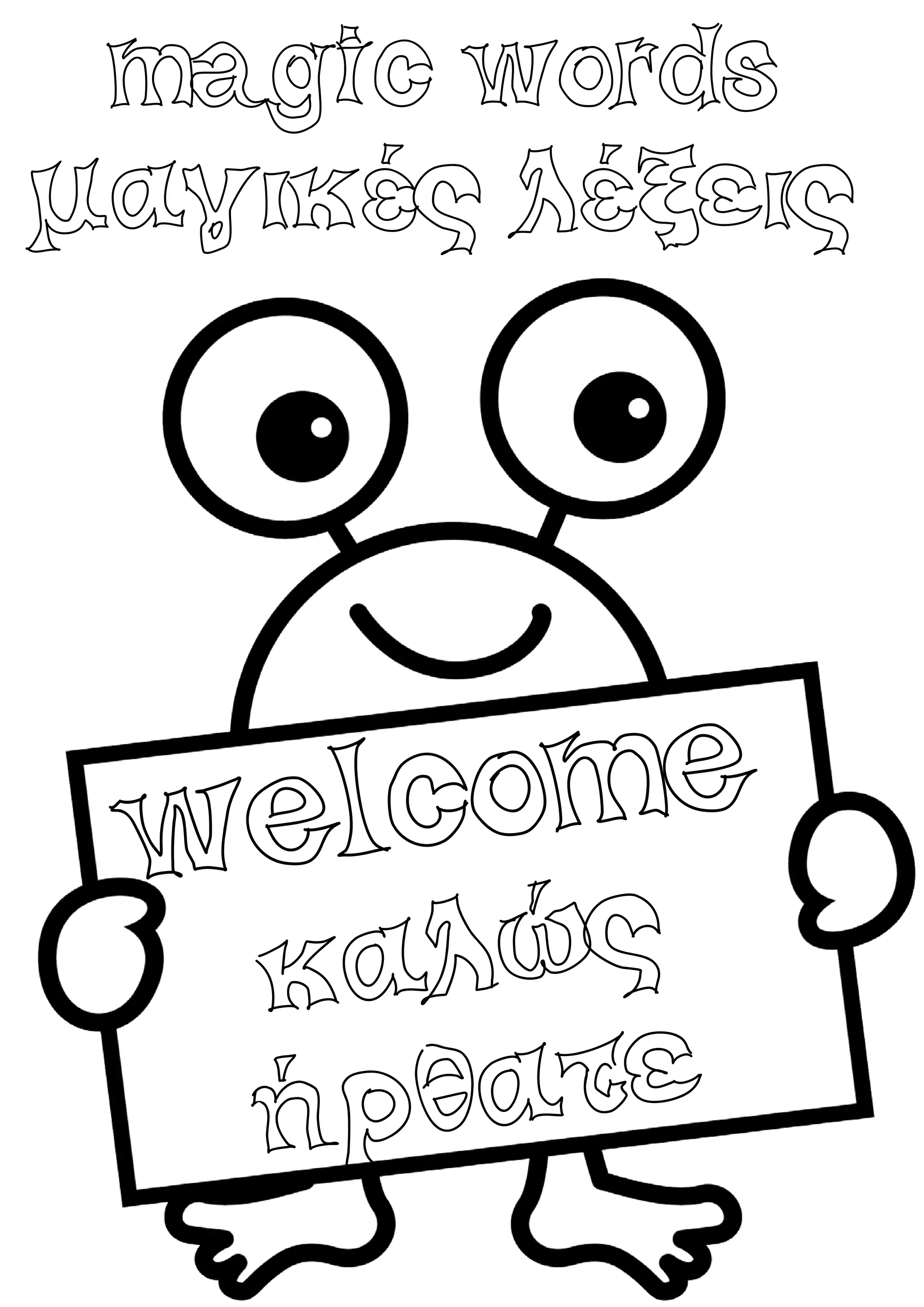 eTwinning: Cute Monsters & Magic Words Coloring Pages | PDF
