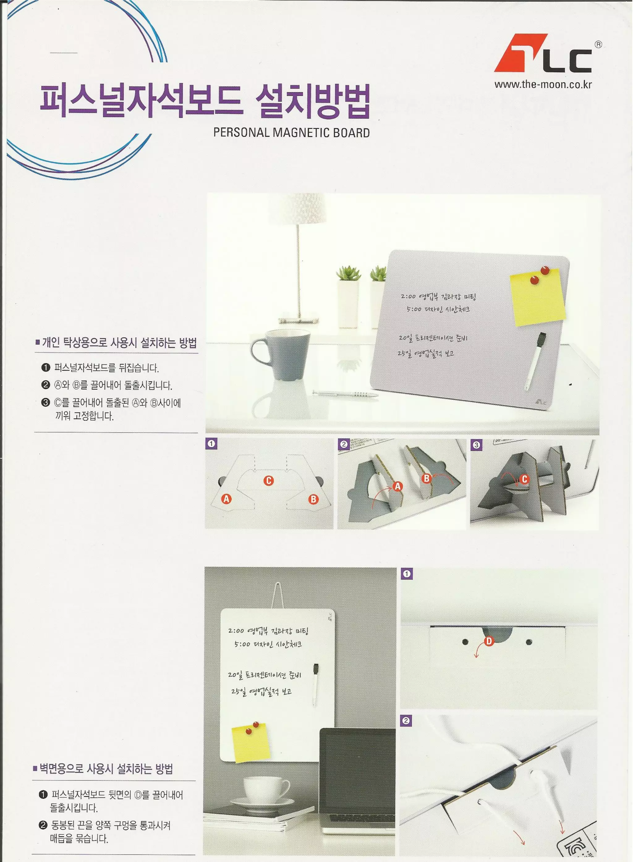 Magnetic, white, display board | PDF