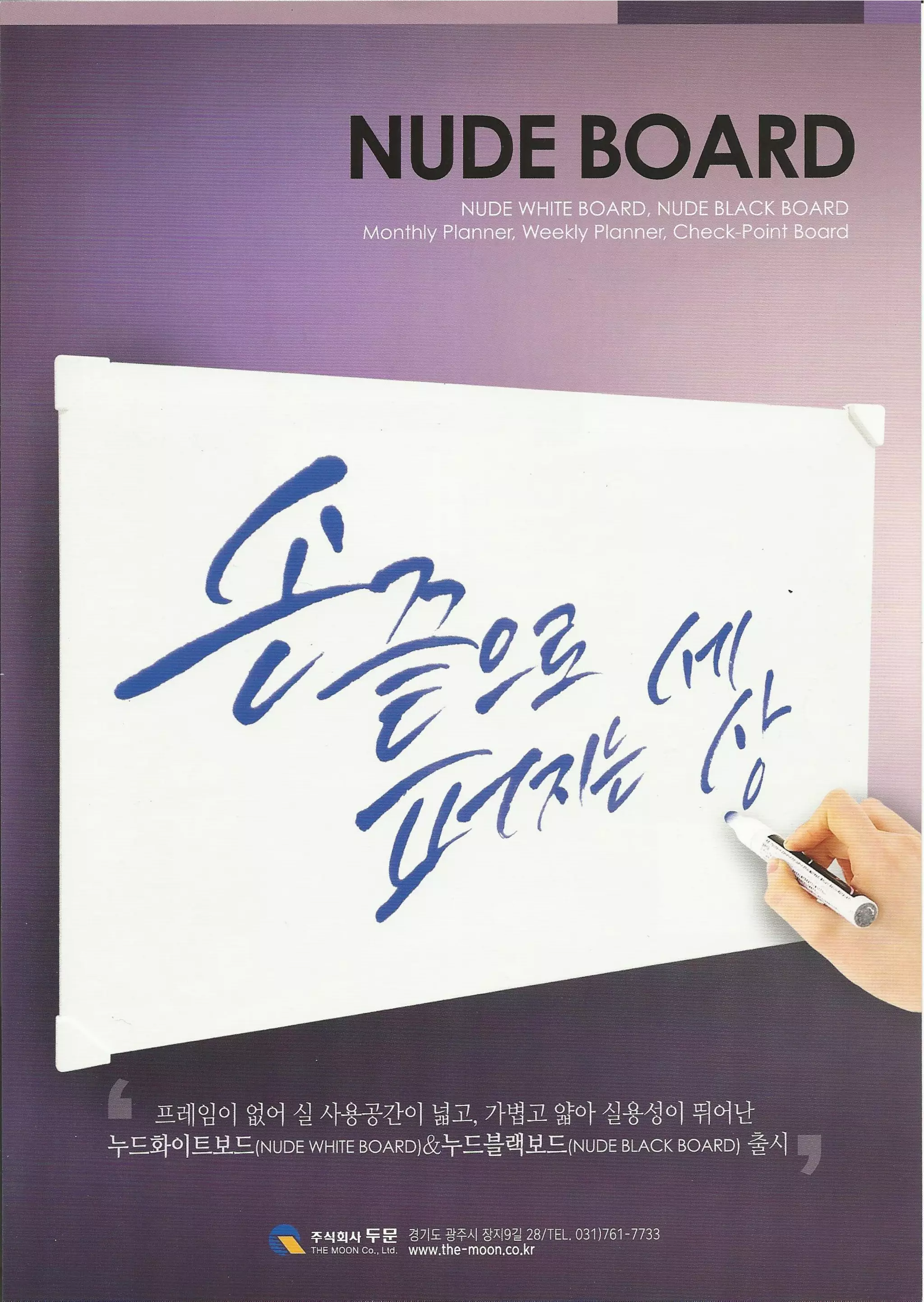 Magnetic, white, display board | PDF