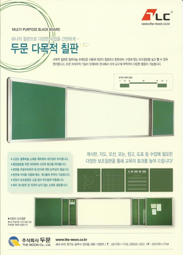 Magnetic, white, display board | PDF