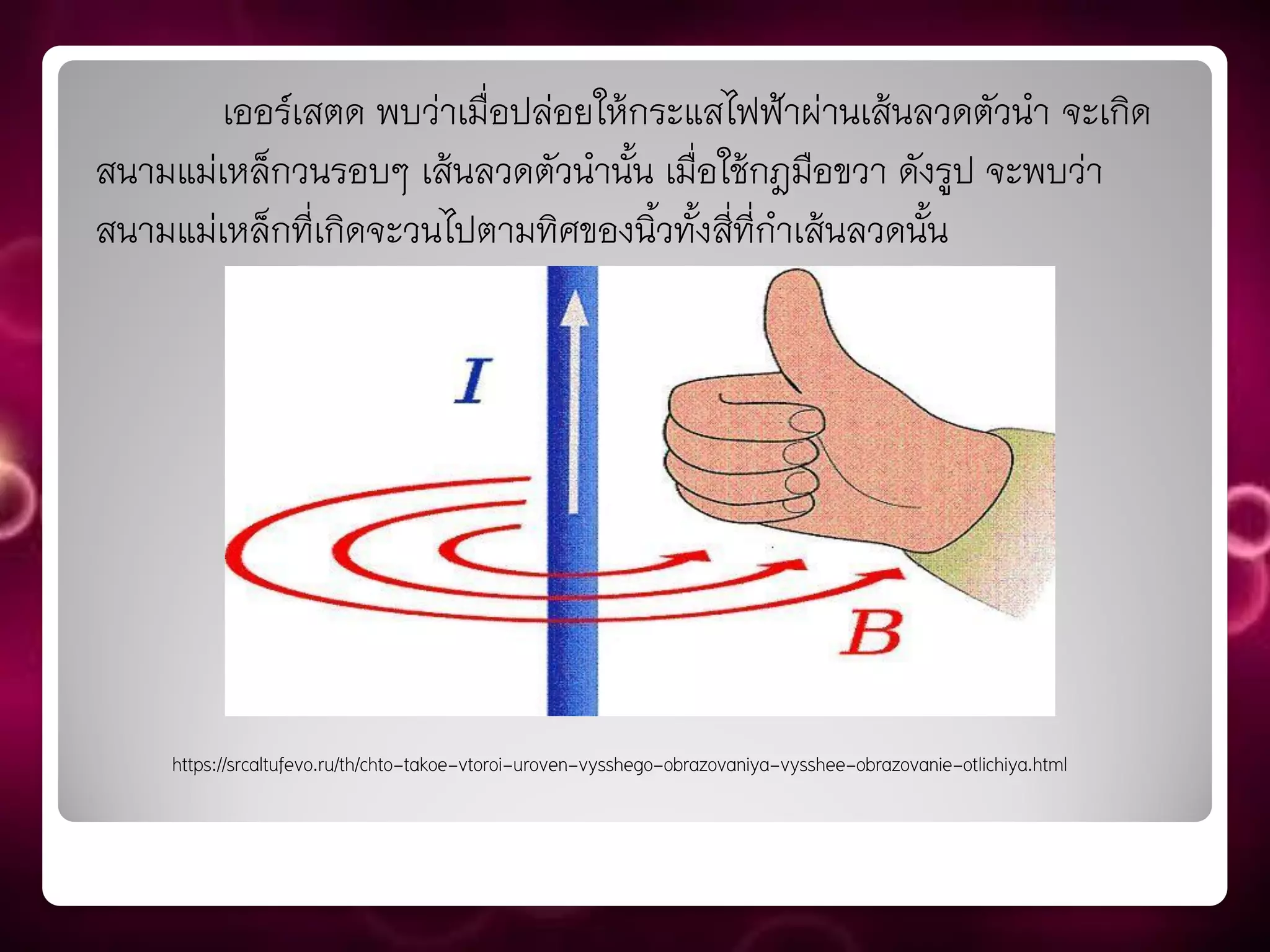 Magnetism and force of magnet.ppt