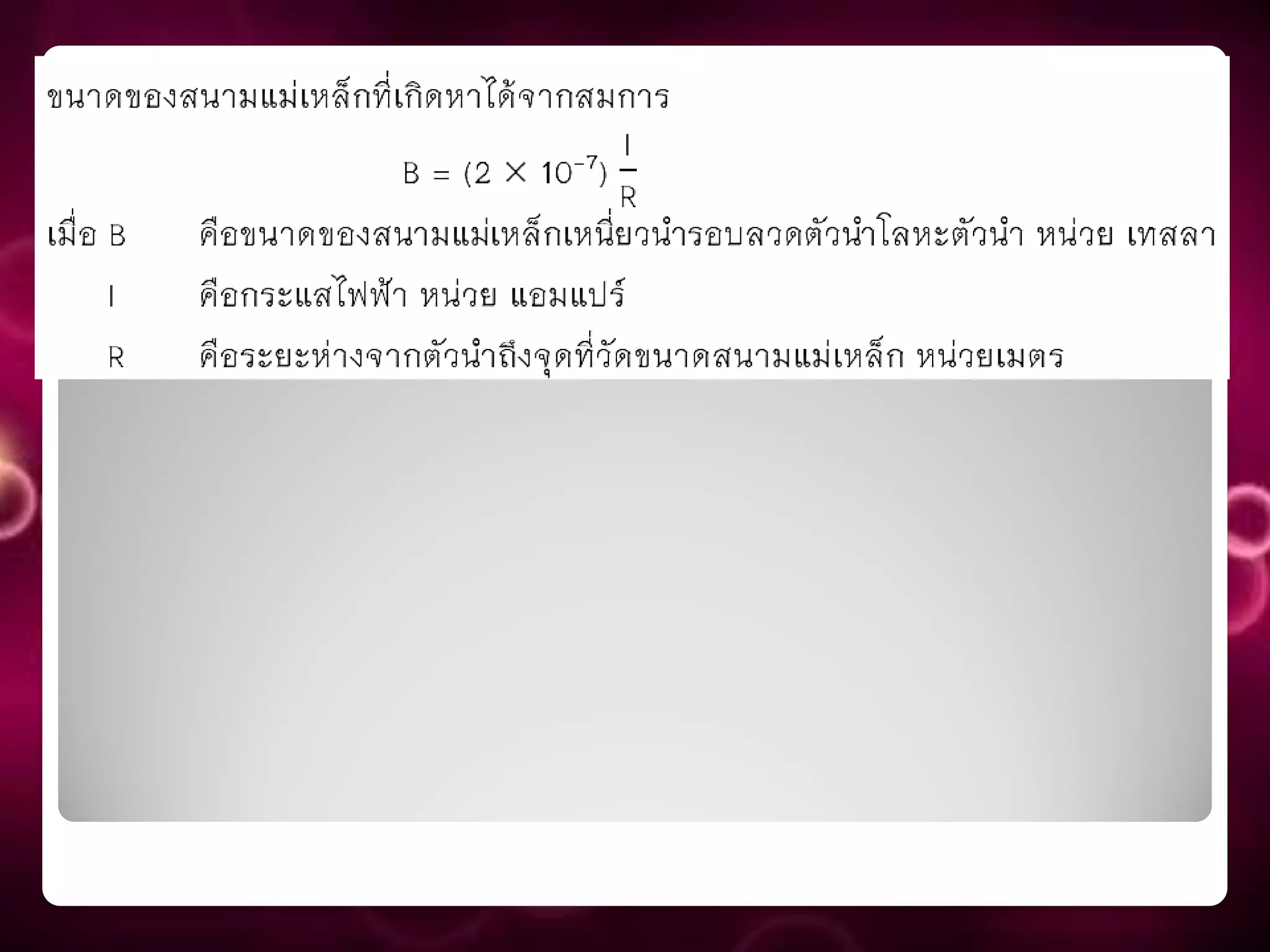 Magnetism and force of magnet.ppt