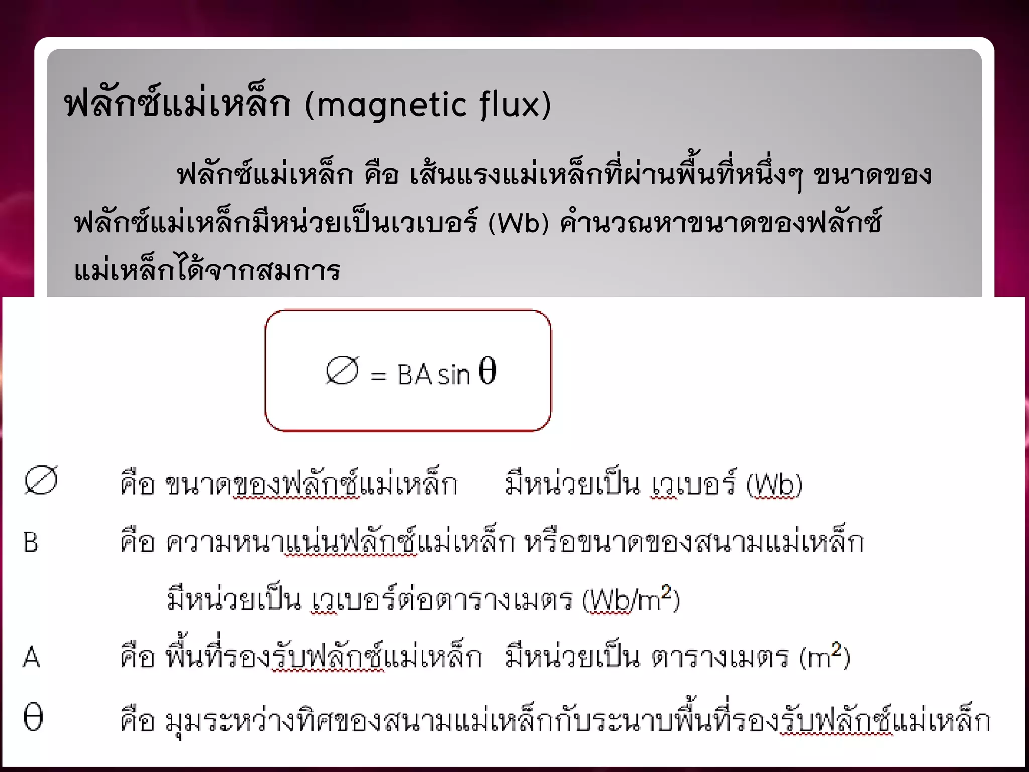 Magnetism and force of magnet.ppt