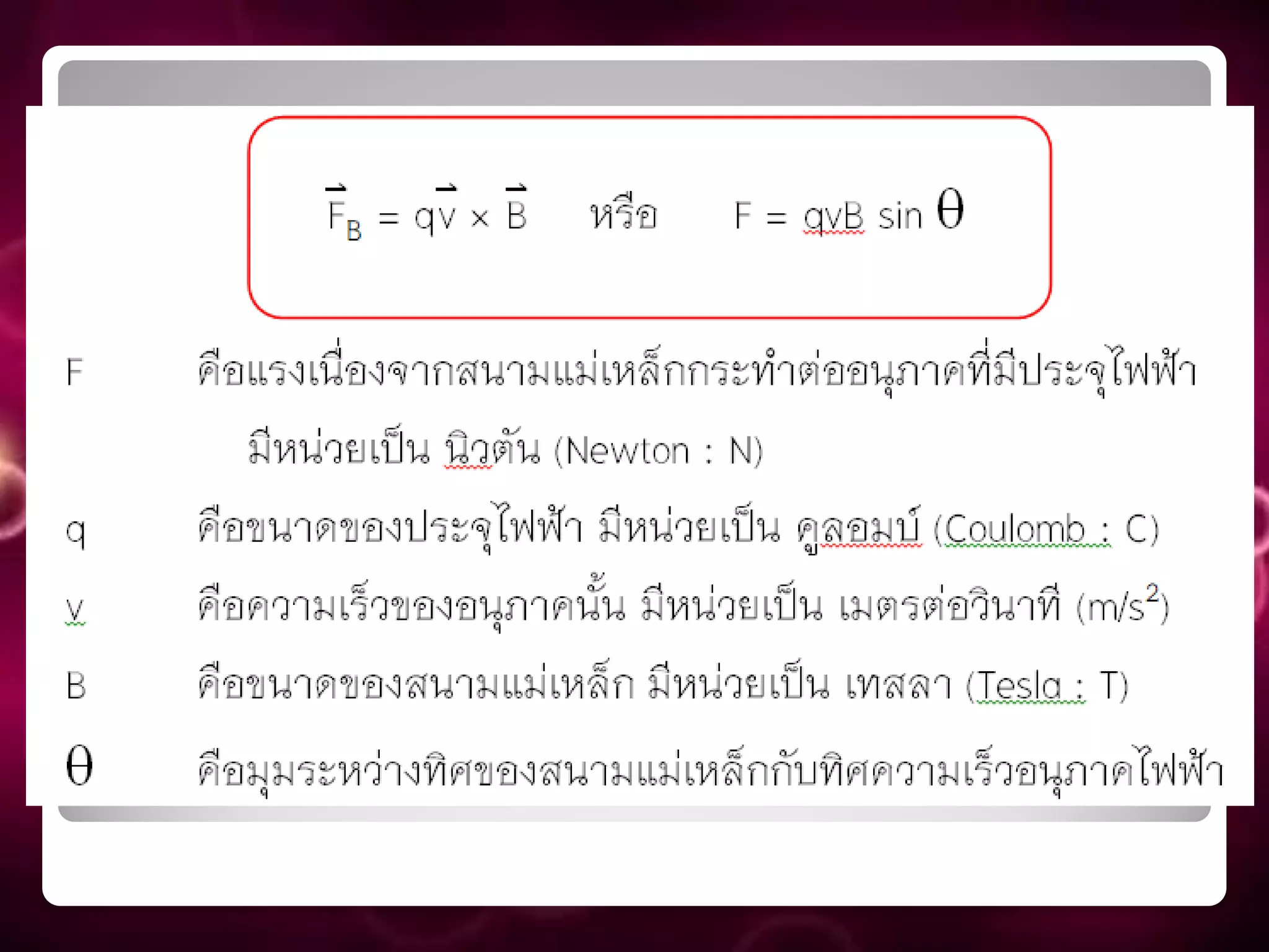 Magnetism and force of magnet.ppt
