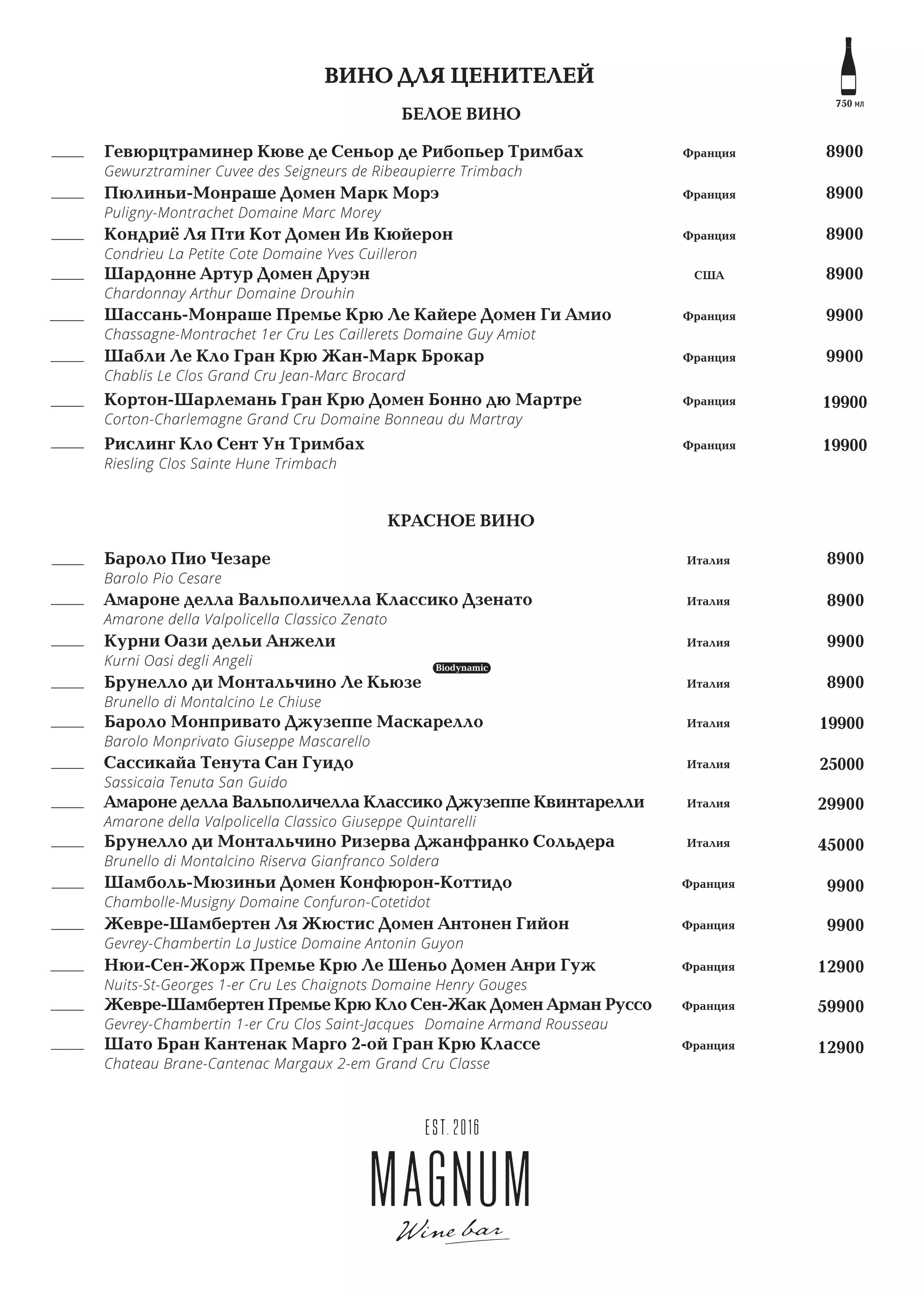 Magnum menu kitchen wine bar | PDF