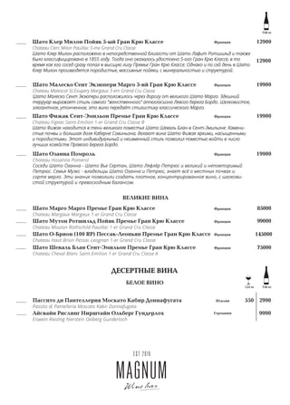 Magnum menu kitchen wine bar | PDF