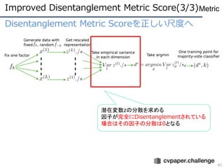 Disentanglement Survey:Can You Explain How Much Are Generative models ...