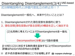 Disentanglement Survey:Can You Explain How Much Are Generative models ...