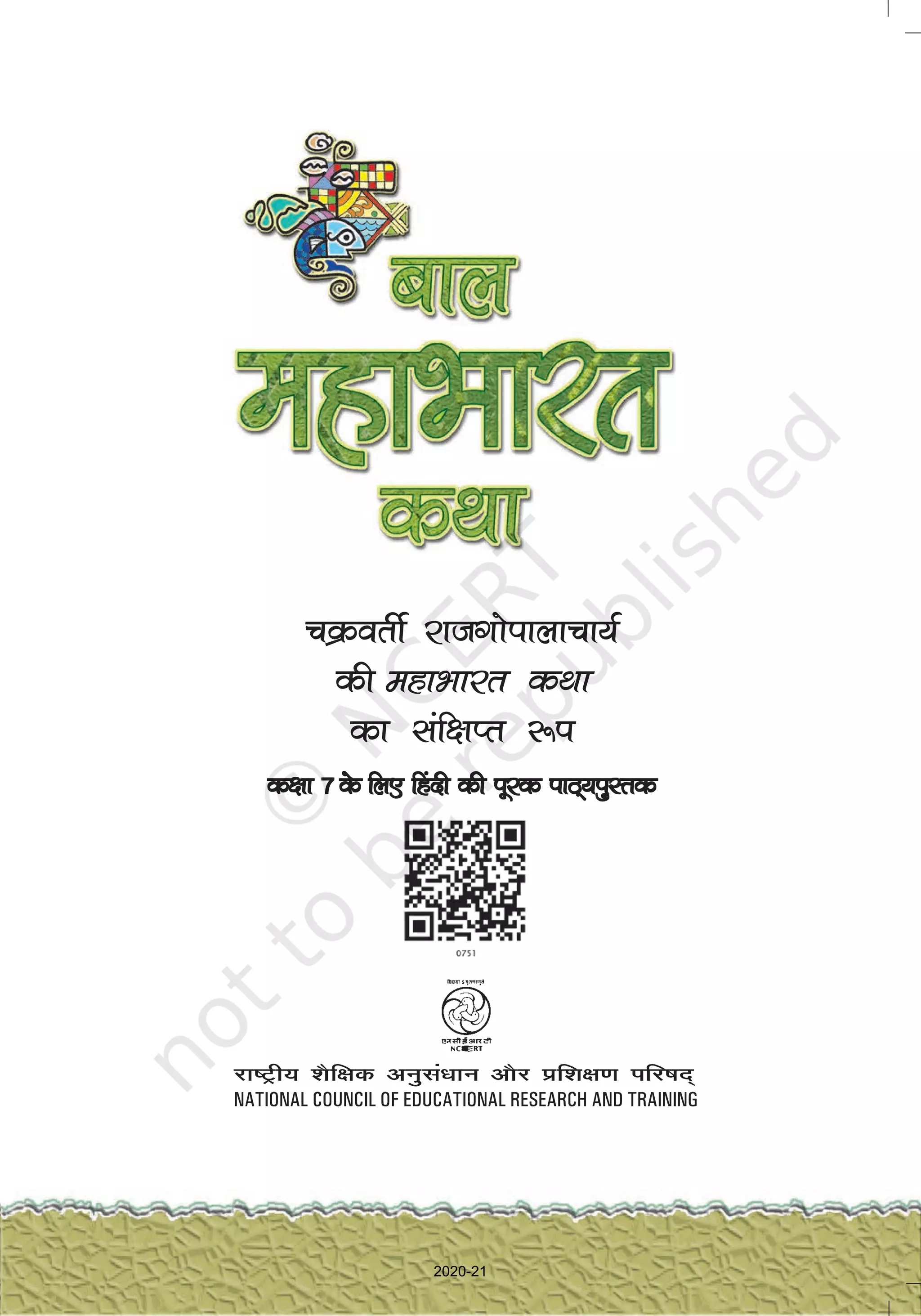 Mahabharat hindi class 7 ncert full book | PDF