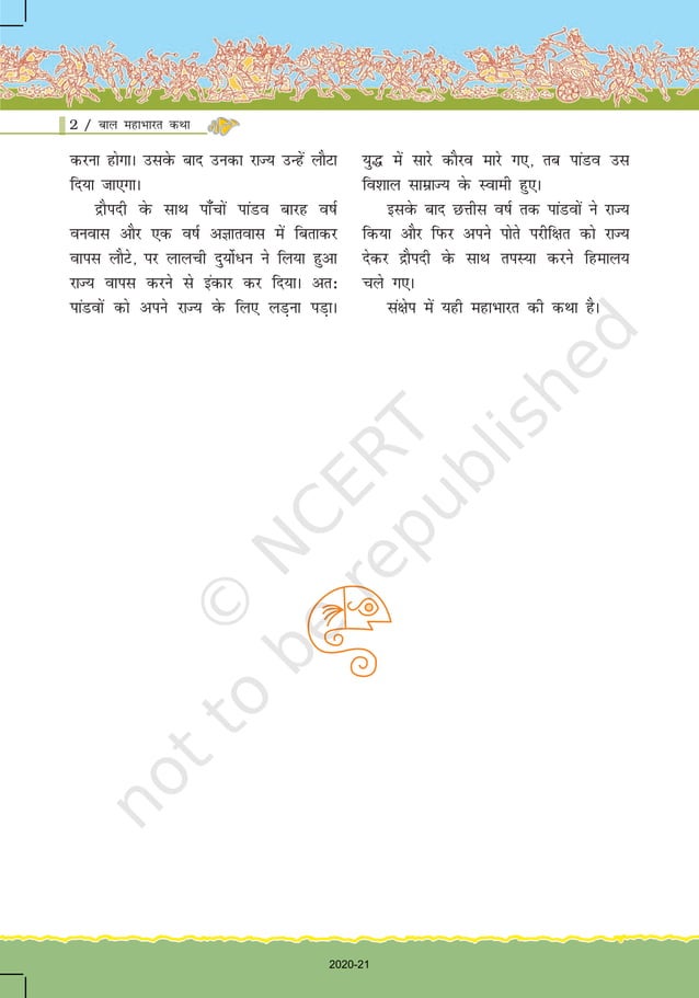 Mahabharat hindi class 7 ncert full book | PDF