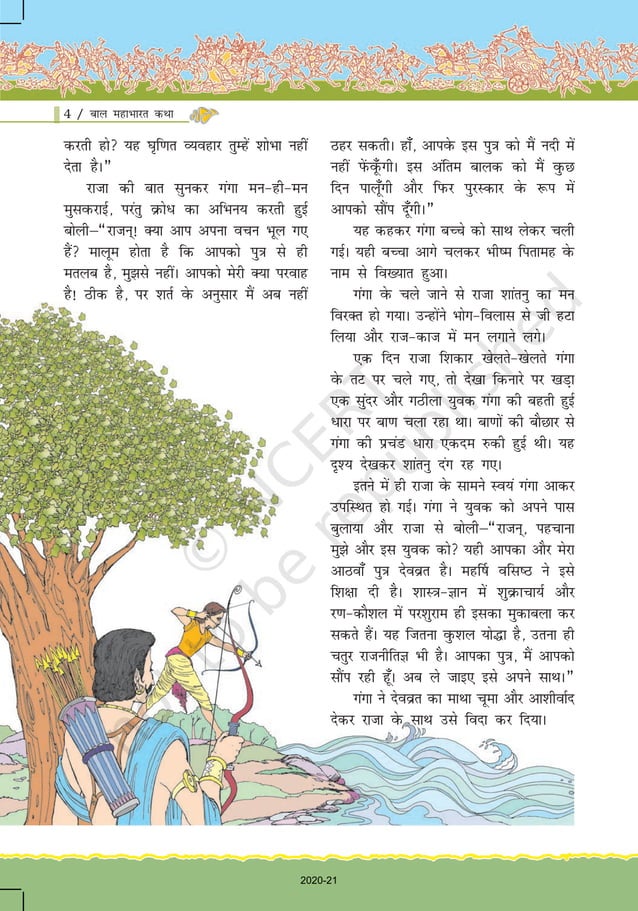 Mahabharat hindi class 7 ncert full book | PDF