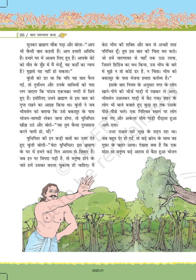 Mahabharat hindi class 7 ncert full book | PDF