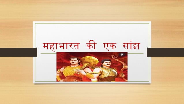 mahabharat ki sanjh.pptx great story of mahabharat | PPTX