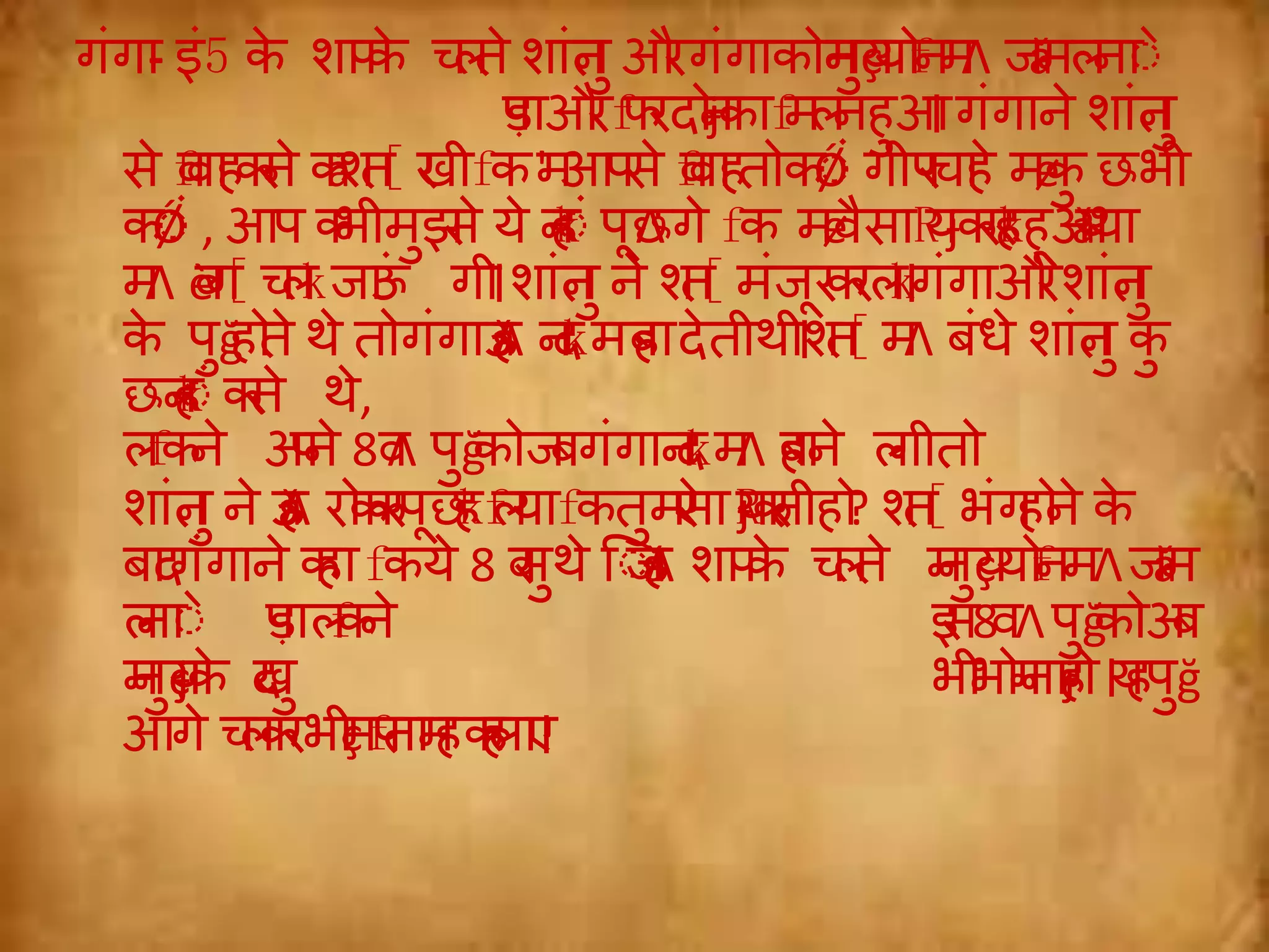 Mahabharat ppt | PPTX