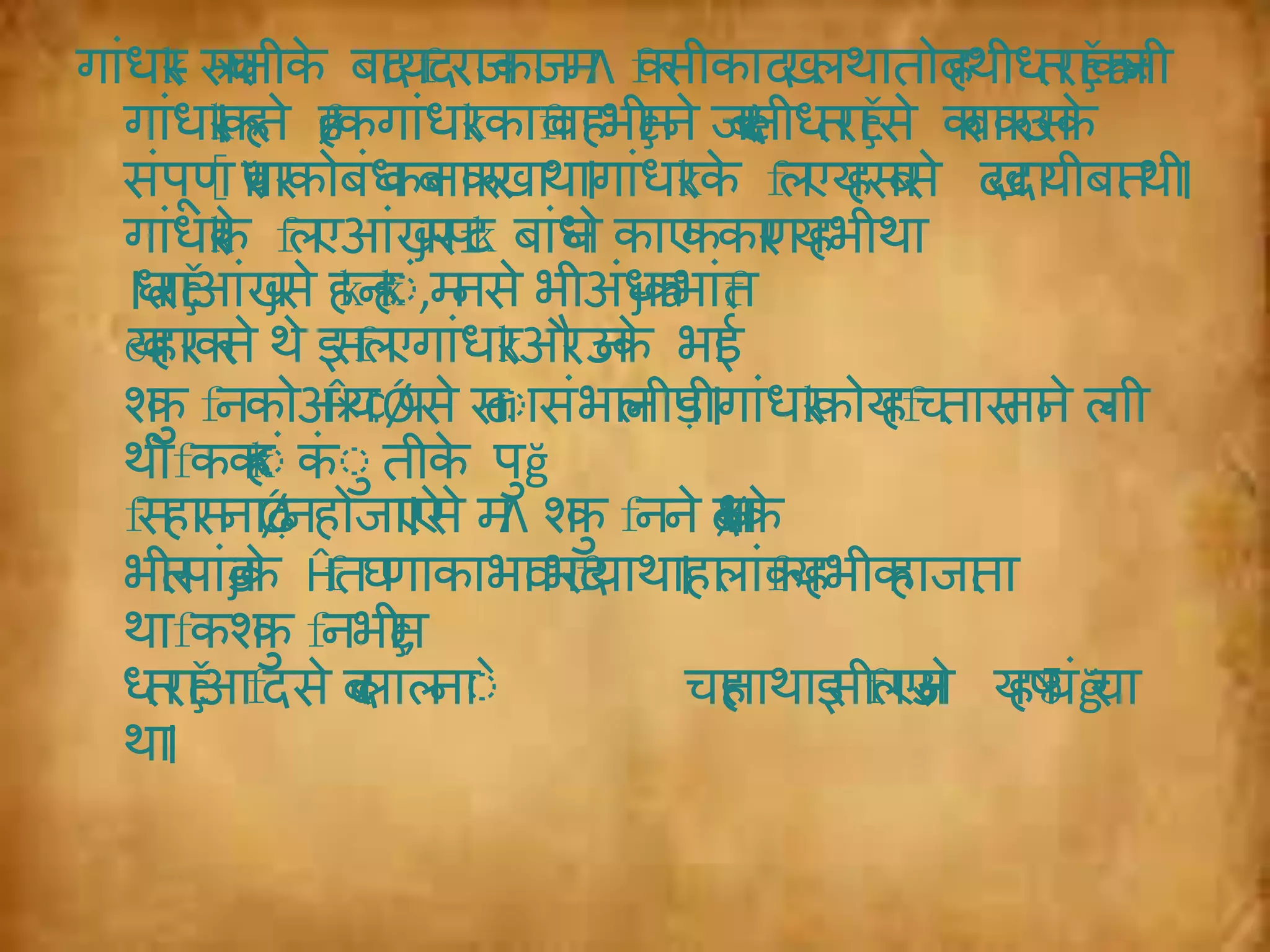 Mahabharat ppt | PPTX