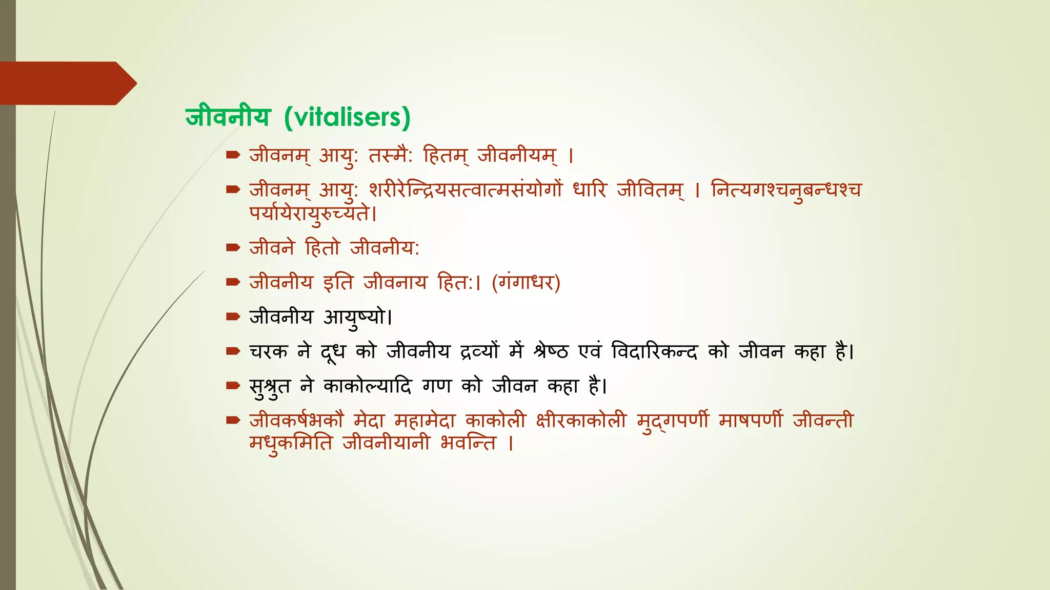 Mahakashaya | PDF