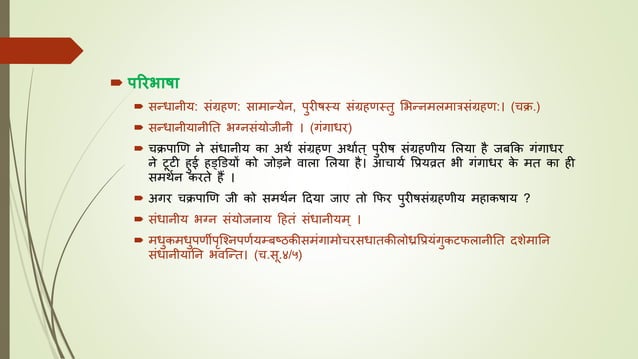 Mahakashaya | PDF