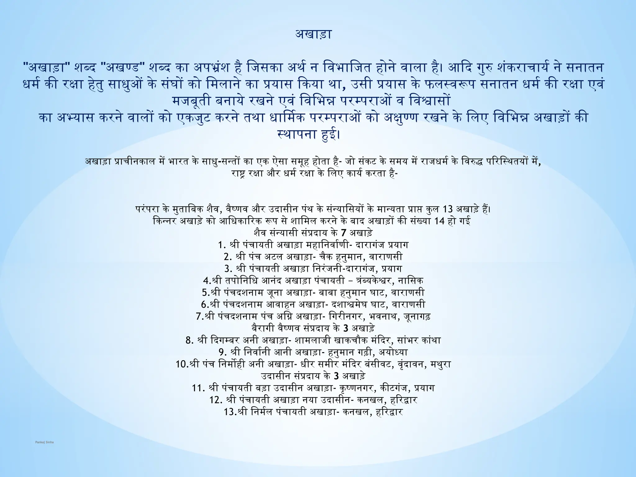 kumbh se mahakumbh kumbh tak eik anant yatra | PPTX