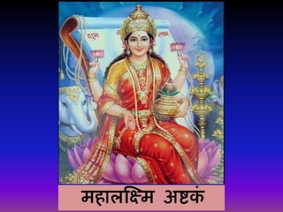 Mahalakshmi Ashtakam Sanskrit and English Translation | PDF